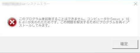 WindowsでMSVCP100.dllがないエラーを修正する5つの方法 - Rene.E Laboratory