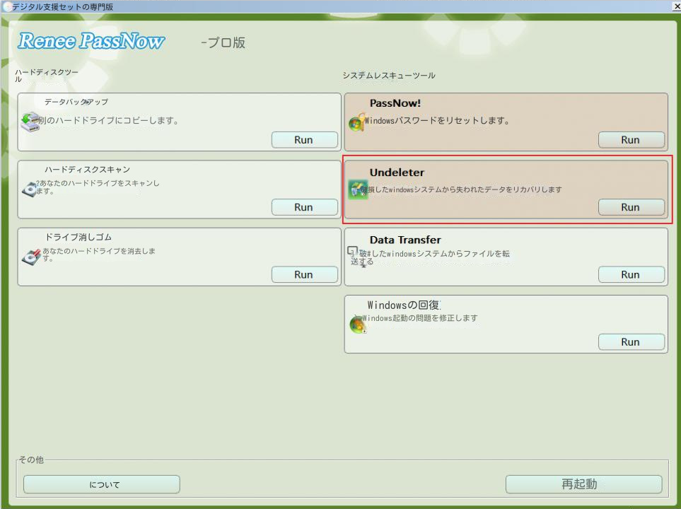 Windows 10でhal_initialization_failedエラーを簡単に解決！ - Rene.E Laboratory