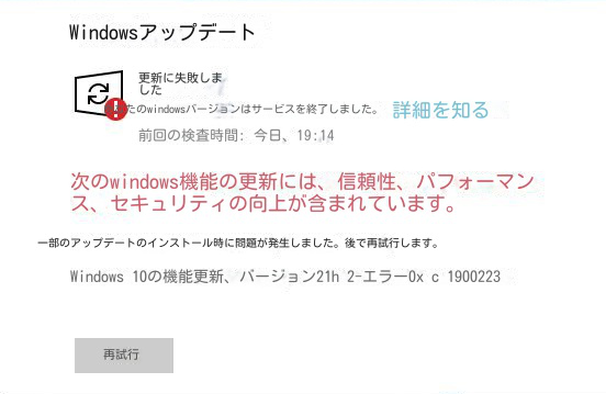 Windows 10更新時のエラー0xc1900223の解決策5つ - Rene.E Laboratory