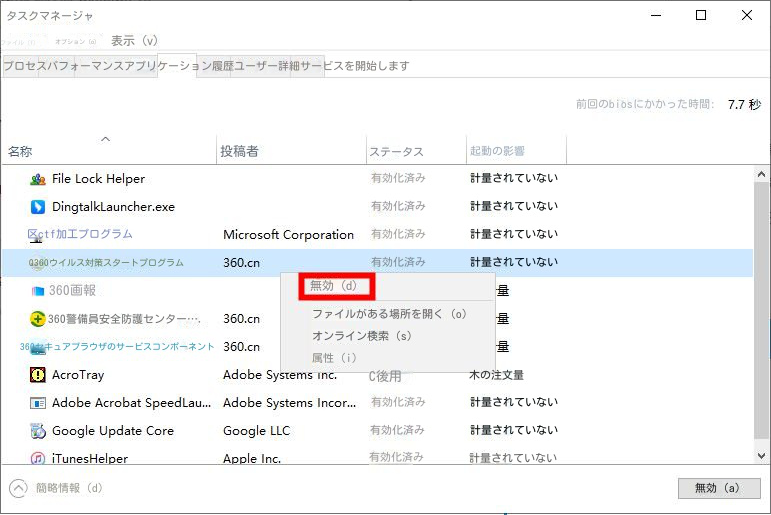 Windows 10でエラー0xc000012fの原因と対処法4つ - Rene.E Laboratory