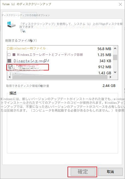 Windows 10 の配信の最適化ファイルとは?削除してもいい? - Rene.E Laboratory