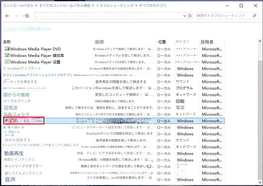 NET HELPMSG 2182 エラーの原因と解決策4つ - Rene.E Laboratory