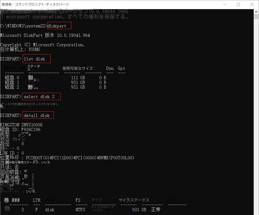 Diskpartコマンド完全ガイド：使い方と詳細解説 - Rene.E Laboratory