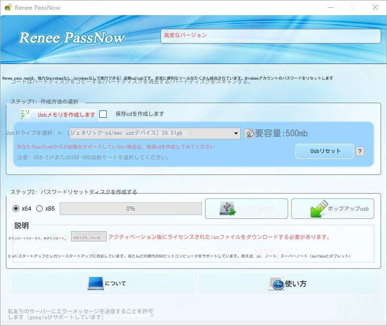 手軽ににWindows 10 を CD から起動する方法 - Rene.E Laboratory