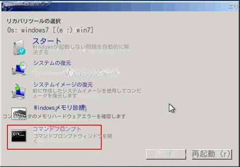 Bootsect とは？使い方を解説！ - Rene.E Laboratory