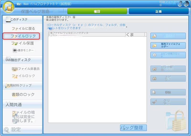 重要ファイルも安全！中小企業に必要な暗号化方法 - Rene.E Laboratory