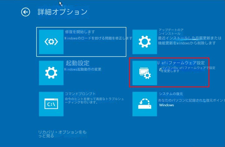 【まとめ】BIOS を初期化する方法3つ - Rene.E Laboratory