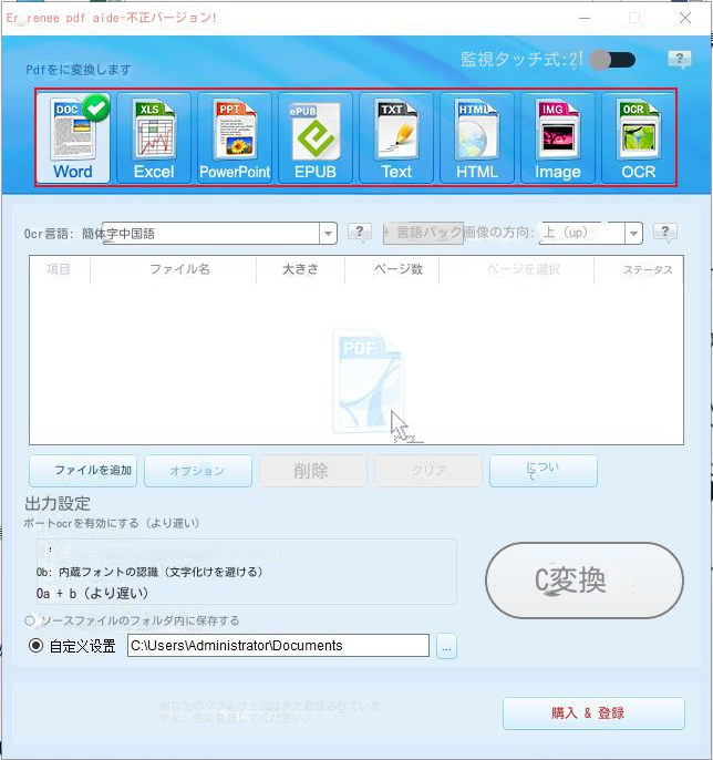 MSGファイルをPDFへ簡単変換！ - Rene.E Laboratory