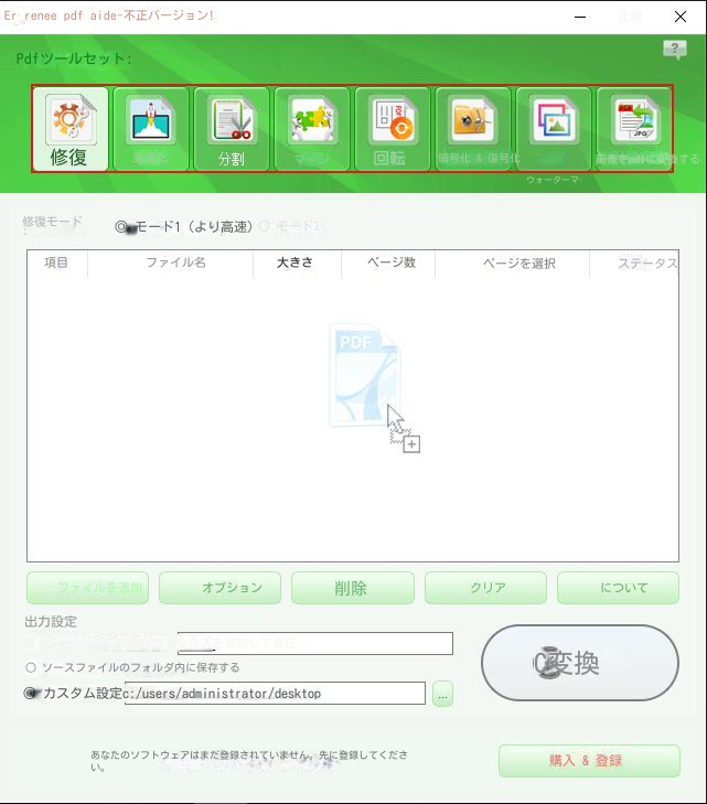 無料で使える！おすすめのPDF編集フリーソフト5選 - Rene.E Laboratory