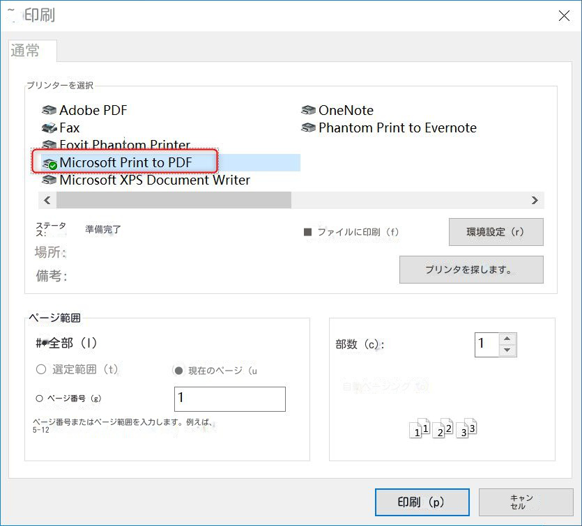 Firefox ブラウザでWeb ページを PDF に印刷する方法 - Rene.E Laboratory