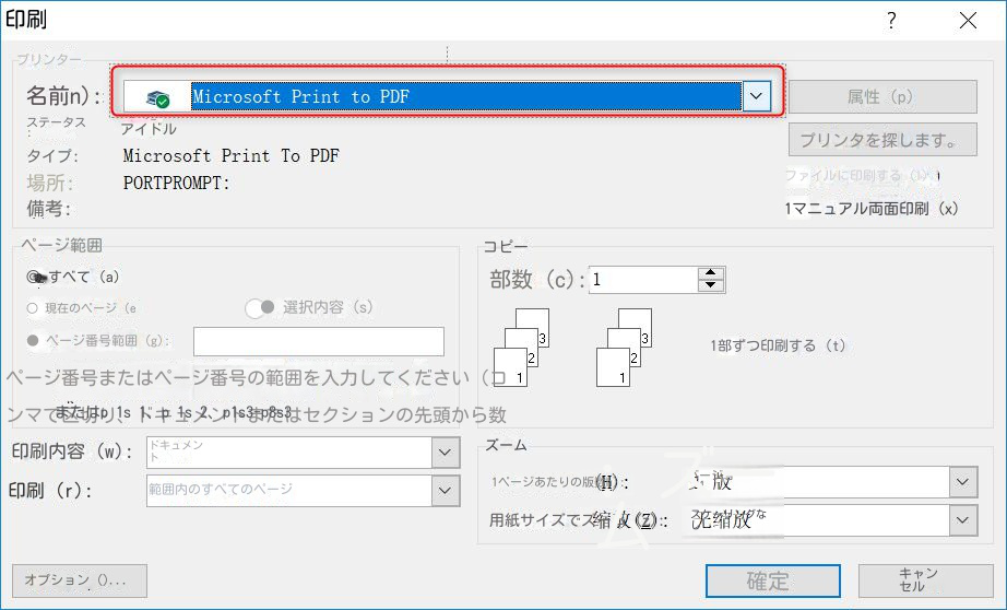 XML ファイルを PDF ファイルに変換する方法2つ - Rene.E Laboratory