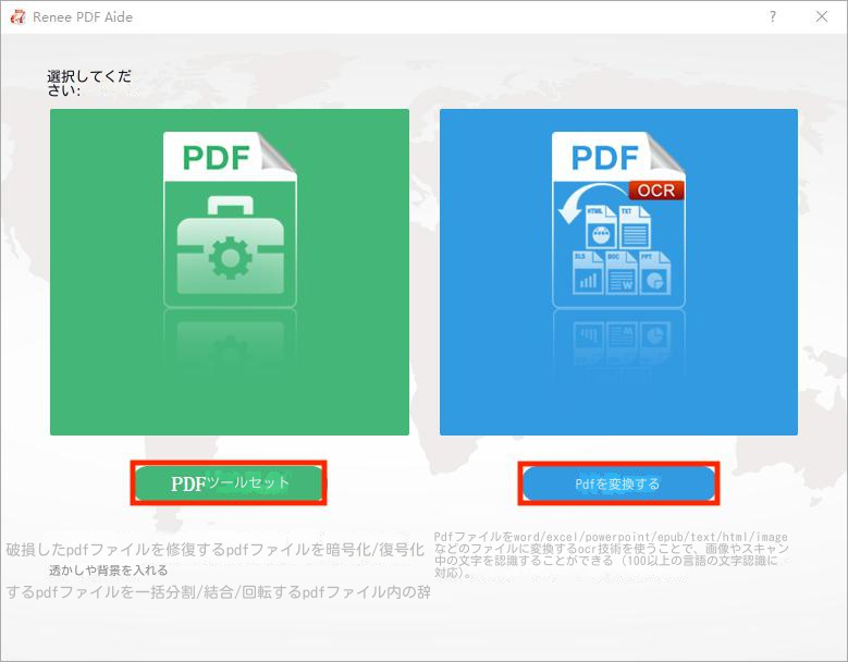 Windows/Mac用の無料PDF ビューアのおすすめ - Rene.E Laboratory