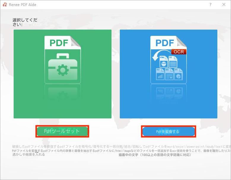 簡単！iPhone/AndroidスマホでPDFを変換するならこれ！ - Rene.E Laboratory