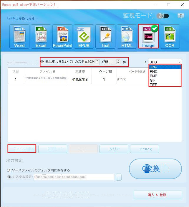 高解像度を確保しながらPDFを画像に変換する方法 - Rene.E Laboratory