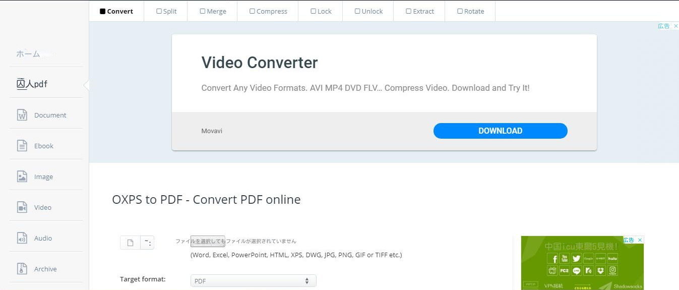 簡単！OXPSファイルをPDFに変換する方法2つ - Rene.E Laboratory
