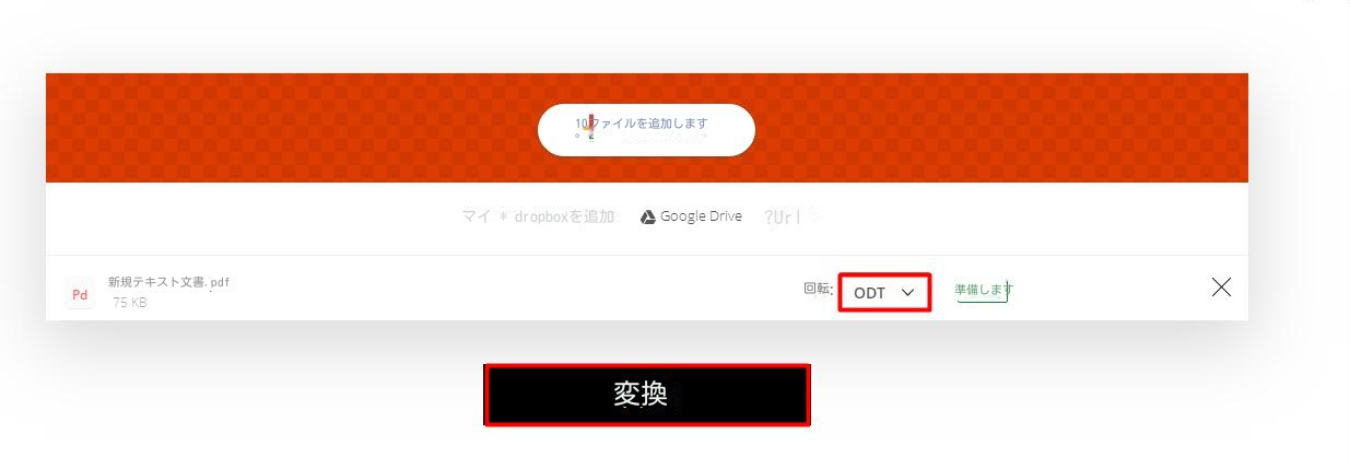 OpenOfficeで開く方法とは？PDFを簡単にODTに変換！ - Rene.E Laboratory