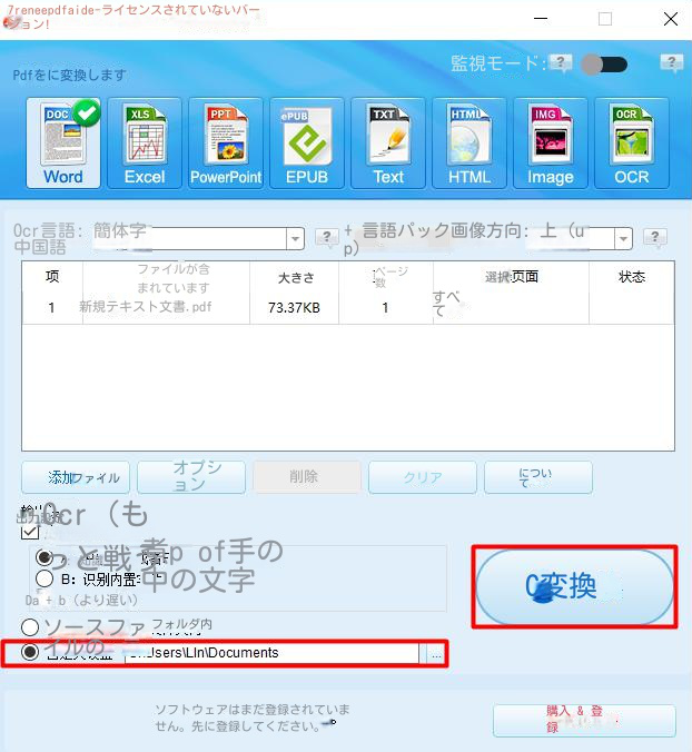 OpenOfficeで開く方法とは？PDFを簡単にODTに変換！ - Rene.E Laboratory