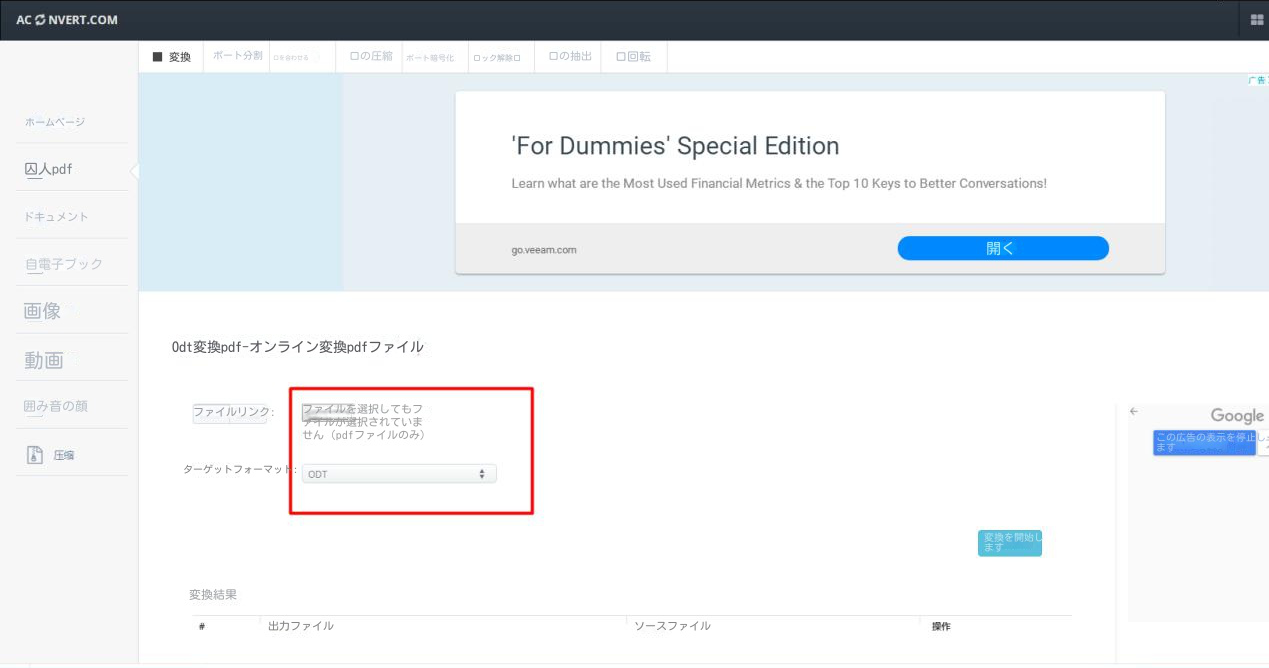 OpenOfficeで開く方法とは？PDFを簡単にODTに変換！ - Rene.E Laboratory