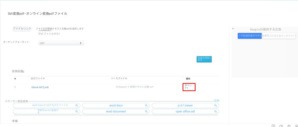 OpenOfficeで開く方法とは？PDFを簡単にODTに変換！ - Rene.E Laboratory