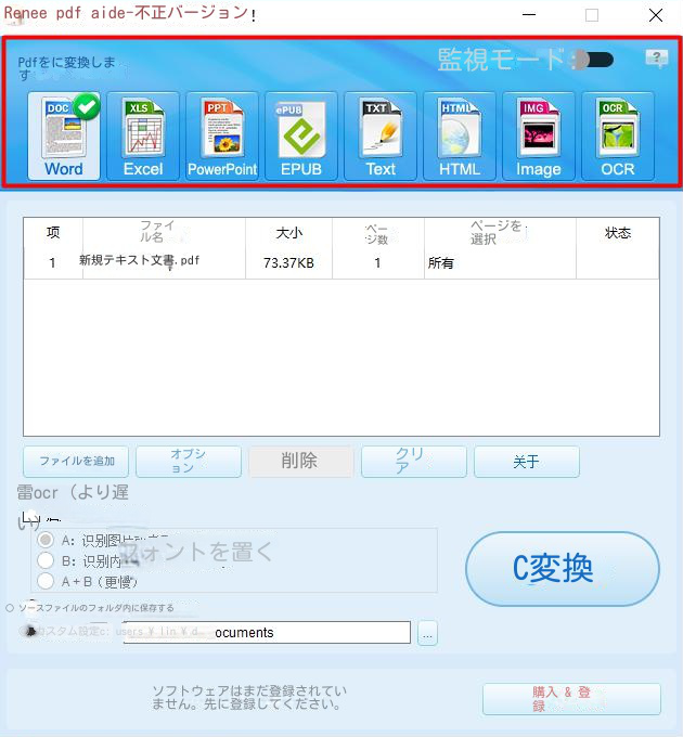 OpenOfficeで開く方法とは？PDFを簡単にODTに変換！ - Rene.E Laboratory