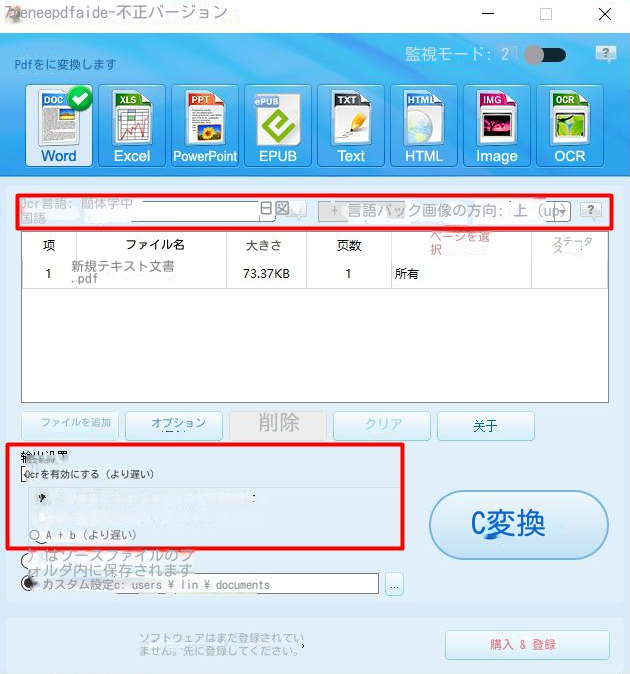OpenOfficeで開く方法とは？PDFを簡単にODTに変換！ - Rene.E Laboratory
