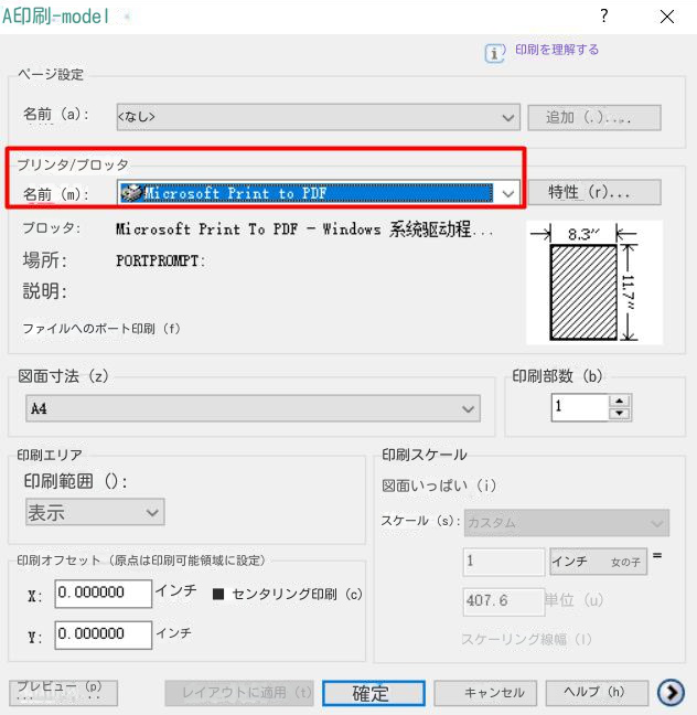DXFファイルをPDFに変換する方法2つ - Rene.E Laboratory