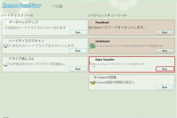 Windowsが起動しない？すぐに解決する方法をご紹介！ - Rene.E Laboratory