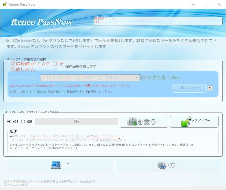簡単操作！Windows10ロック画面のパスワード設定/解除方法 - Rene.E Laboratory