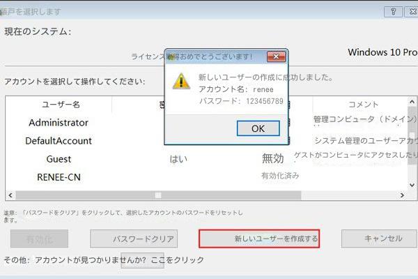 簡単操作！Windows10ロック画面のパスワード設定/解除方法 - Rene.E Laboratory