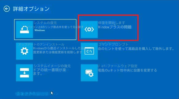 Windows 10 で winload.exe が見つからない時の対策 - Rene.E Laboratory