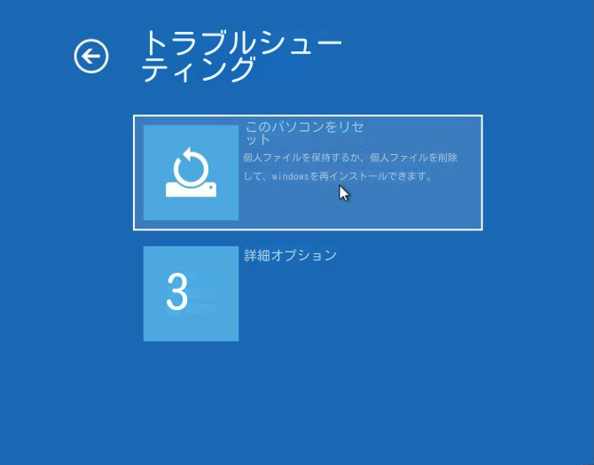 Windows 10 で winload.exe が見つからない時の対策 - Rene.E Laboratory