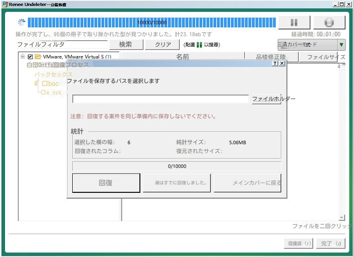 Windows 10 で winload.exe が見つからない時の対策 - Rene.E Laboratory