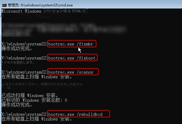 winload.efiのブルースクリーンエラーを修正する方法 - Rene.E Laboratory