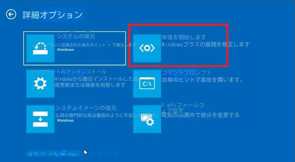 起動時のBOOTMGR image is corruptエラーの対処法 - Rene.E Laboratory
