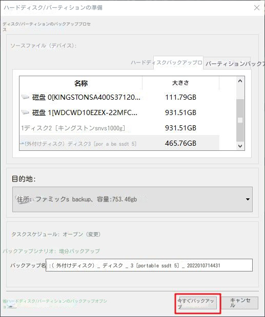 徹底解説！フォーマットされた外付けHDDのデータ復元方法 - Rene.E Laboratory