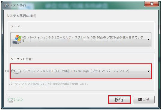 Mac システムを SSD にクローンする方法 - Rene.E Laboratory