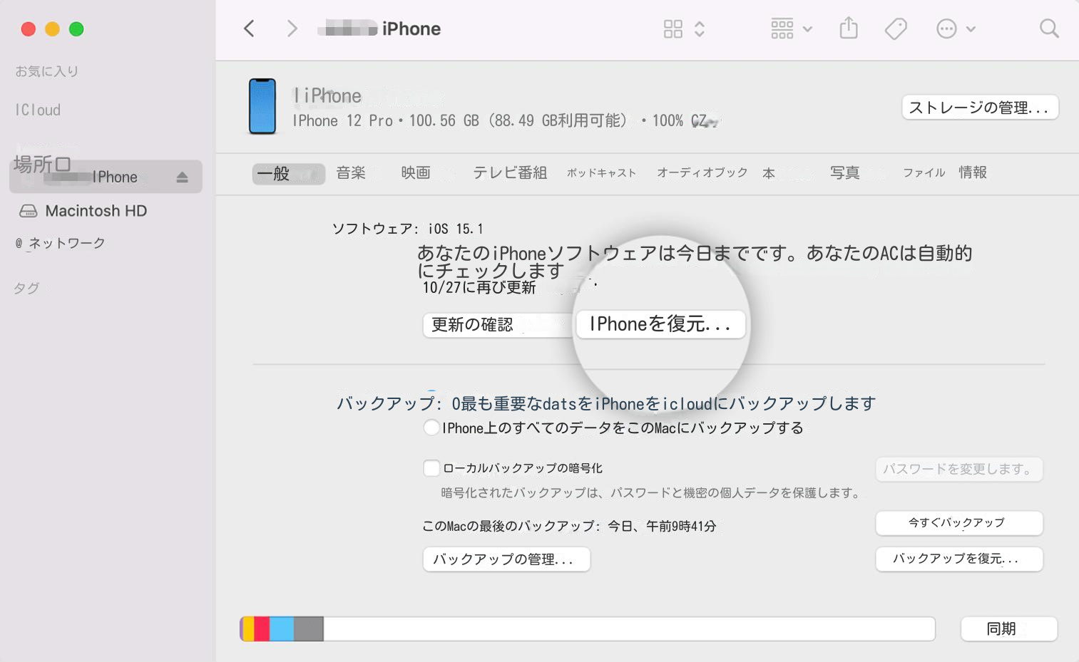 iPhone 6の魅力的な解錠術：パスコード不要で簡単にファクトリーリセット - Rene.E Laboratory